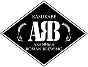 AKANUMA ROMAN BREWING （赤沼ロマンブルーイング）